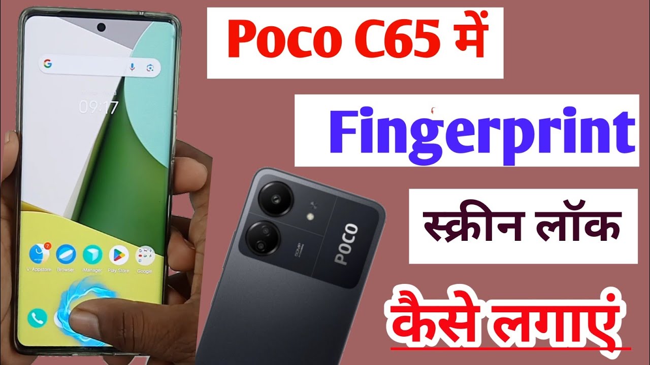 Poco c65 fingerprint screen lock Setting/ Poco c65 fingerprint screen ...