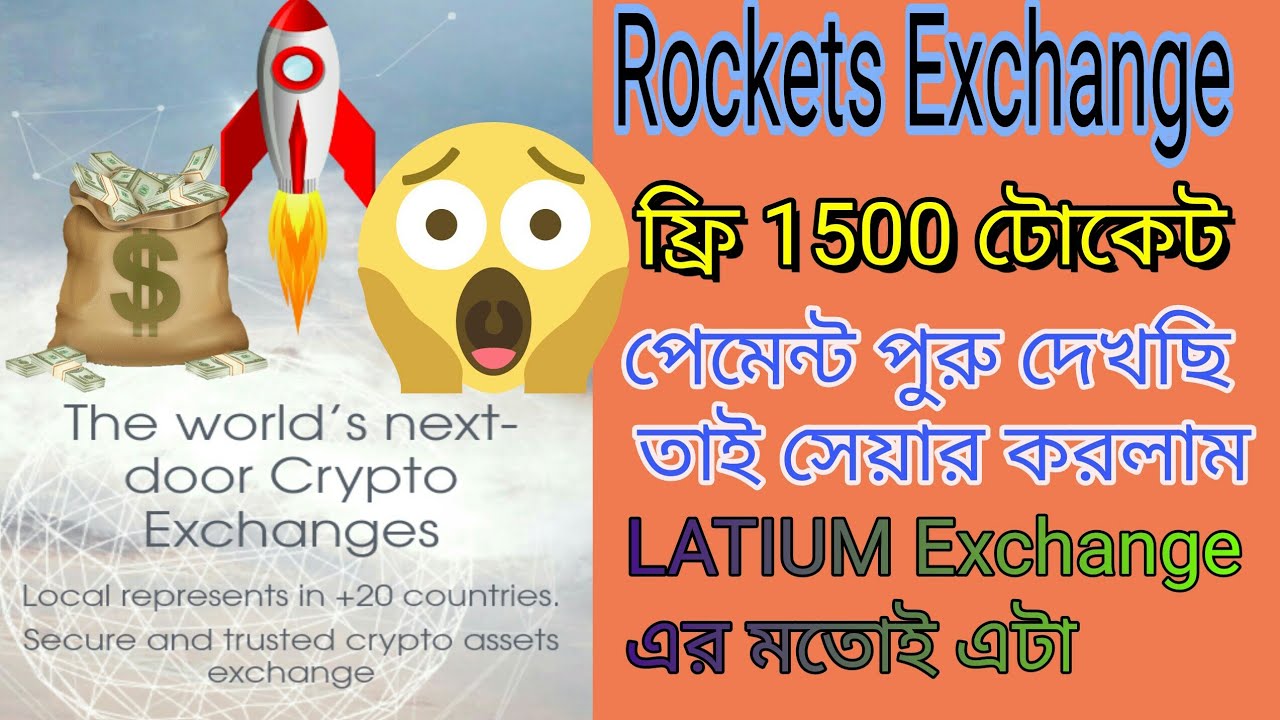 Rockets Exchange free 1500 Token পেমেন্ট পুরুফ দেখেই সেয়ার করলাম - YouTube