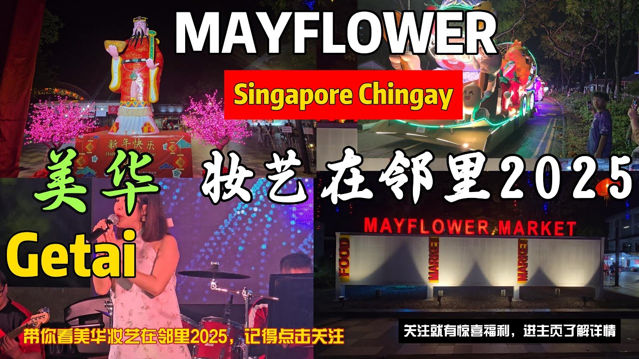 "Chingay Parade, Getai & Mayflower Market: Celebrating SG 60 and ...