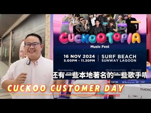 Cuckoo 10周年Customer Day 【CUCKOO TOPIA 10周年庆音乐节】 - YouTube