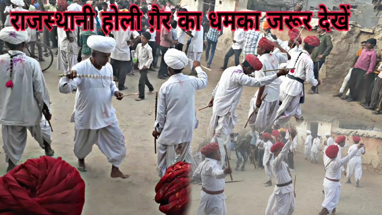 राजस्थानी होली ग़ैर {jalore} || holi falgun song - YouTube