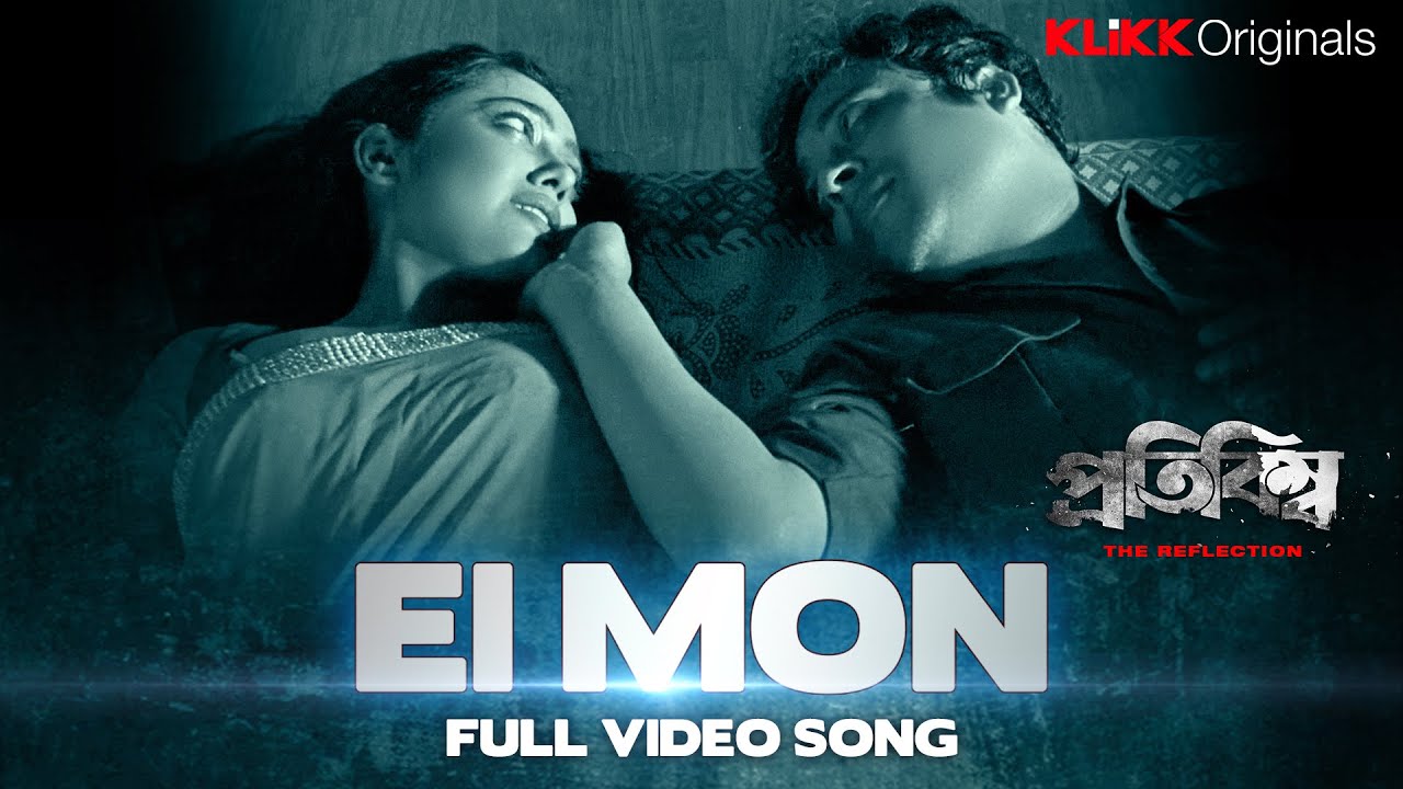 Ei Mon (এই মন) | Protibimbo | Sourav, Anushka | Adrij Chowdhury | KLiKK ...