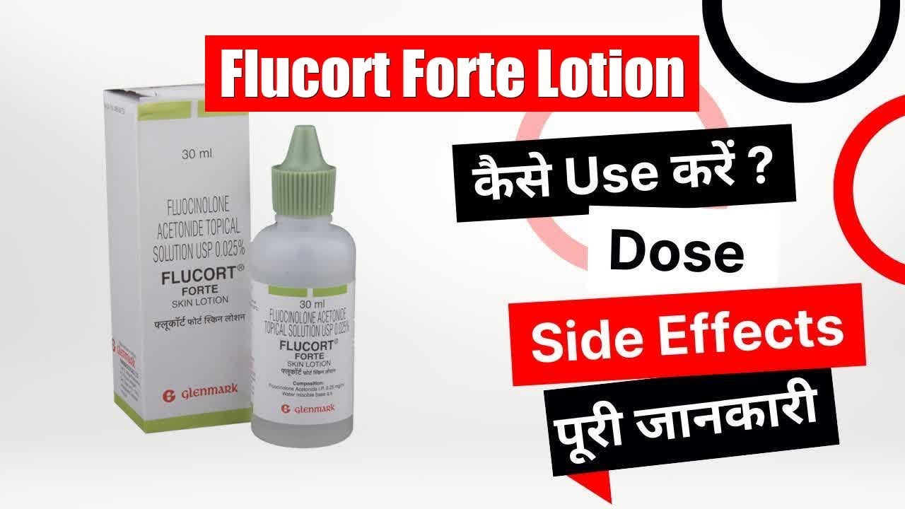 Flucort Forte Lotion Uses in Hindi | Side Effects | Dose - YouTube