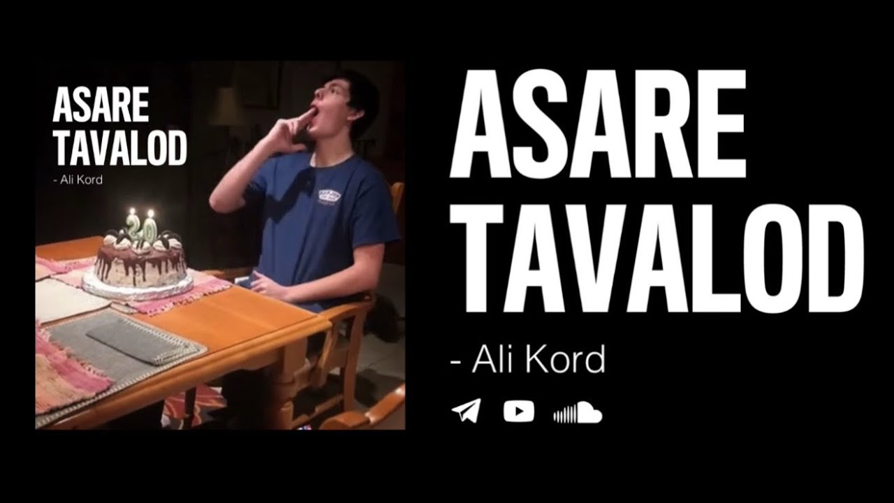 Asare Tavalod | اثر تولد - YouTube