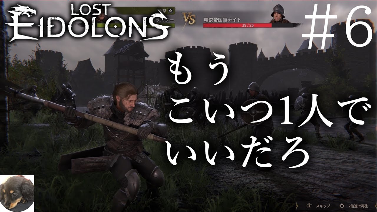 #6【PS5】ロスト アイドロン（LOST EIDOLONS）初見実況【ファイアーエムブレム風なタクティカルRPG】 - YouTube