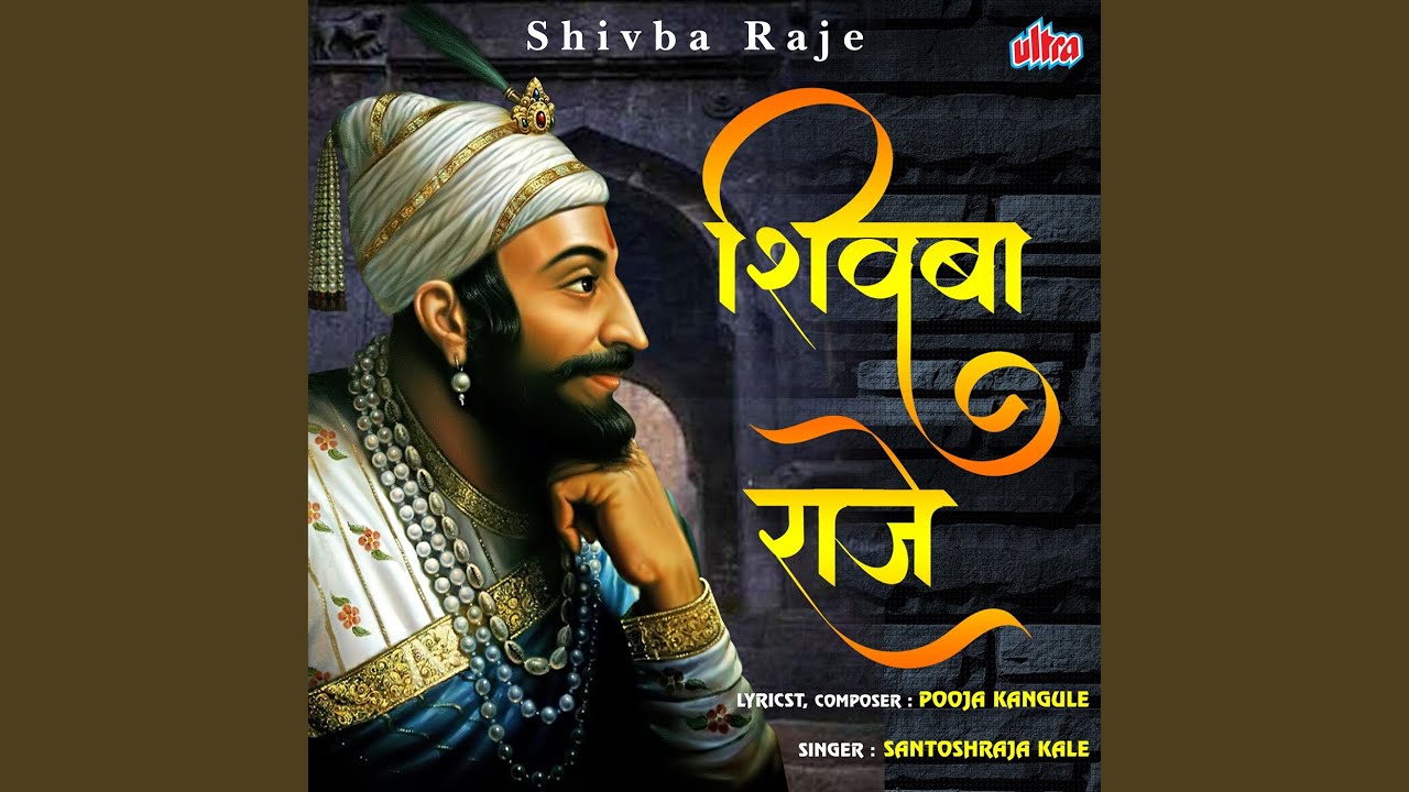 Shivba Raje - YouTube