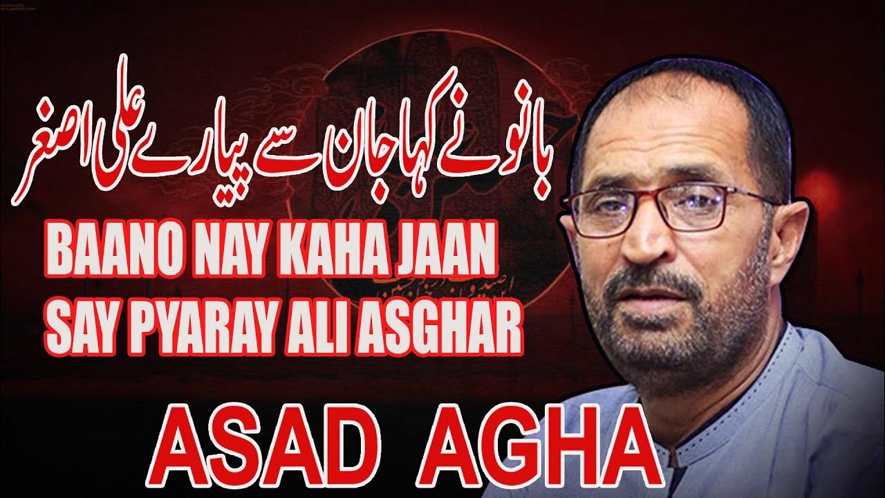 Bano Nay Kaha Jaan Say Pyare Ali Asghar | Asad Agha - YouTube