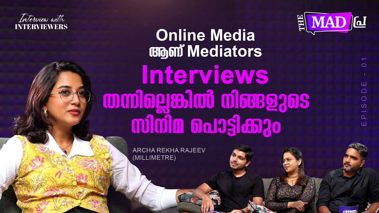 Interviews തന്നില്ലെങ്കിൽ നിങ്ങളുടെ സിനിമ പൊട്ടിക്കും |Fun Chat with ...