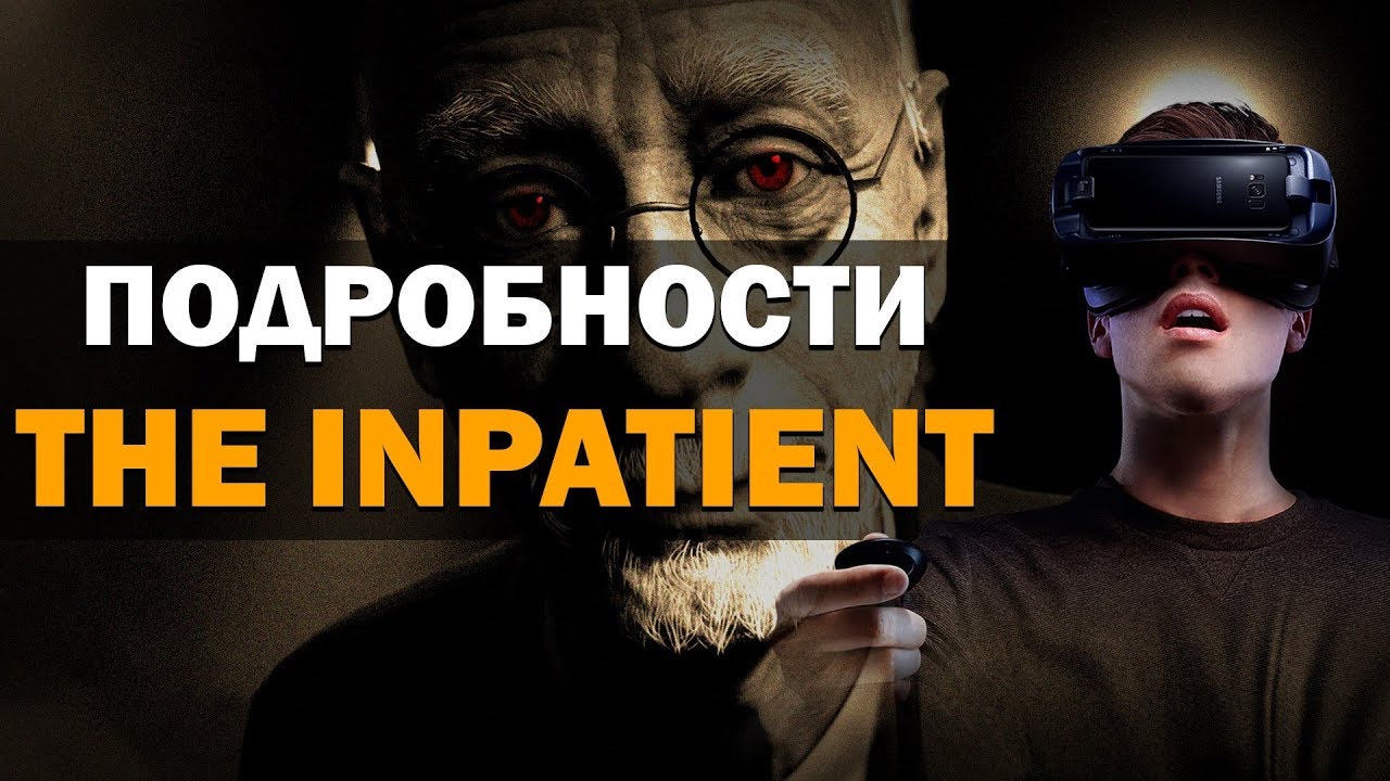 The Inpatient - Подробности VR эксклюзива PS4 (PS4 Pro /Хоррор/ Пациент ...