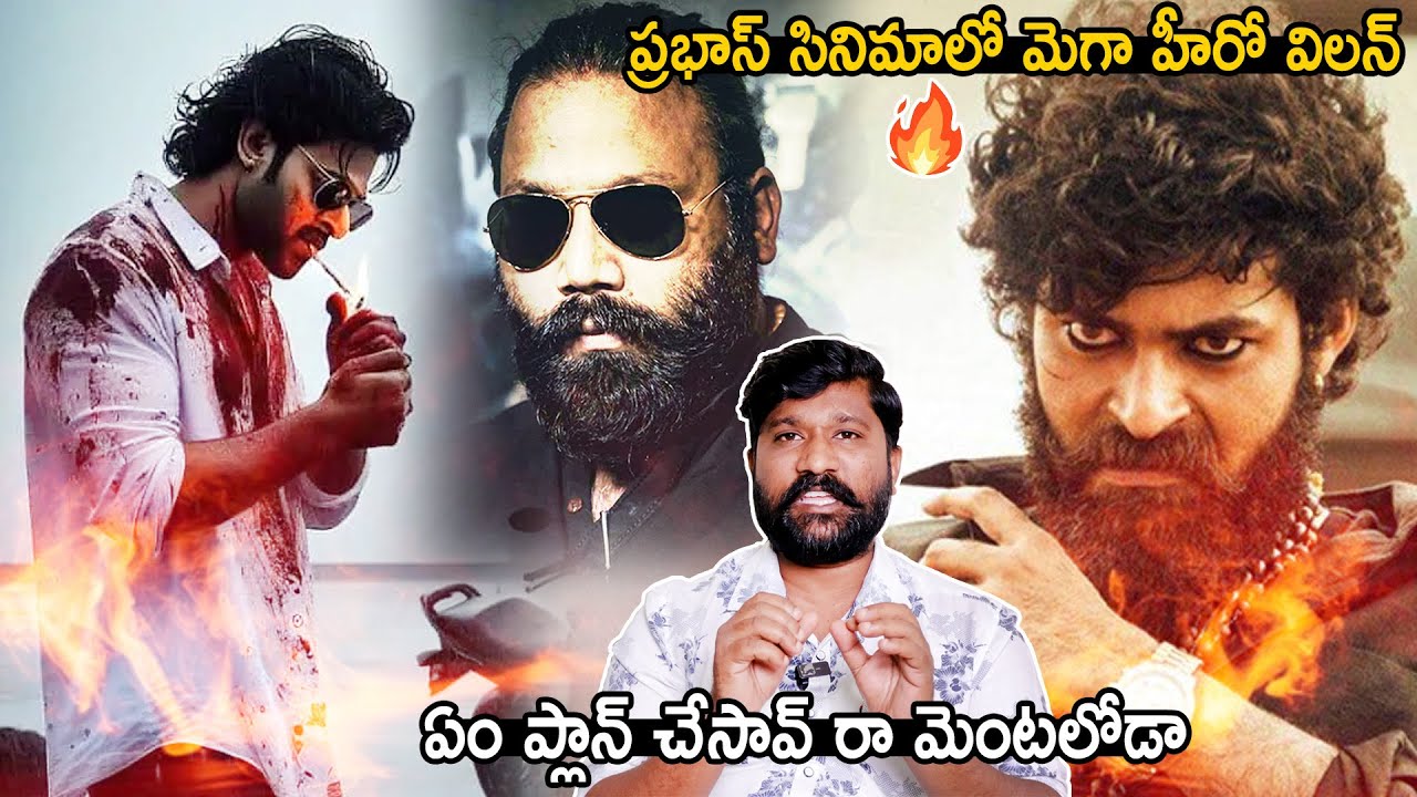 Mega Prince Varun Tej as Villan in Prabhas & Sandeep Reddy Vanga's ...