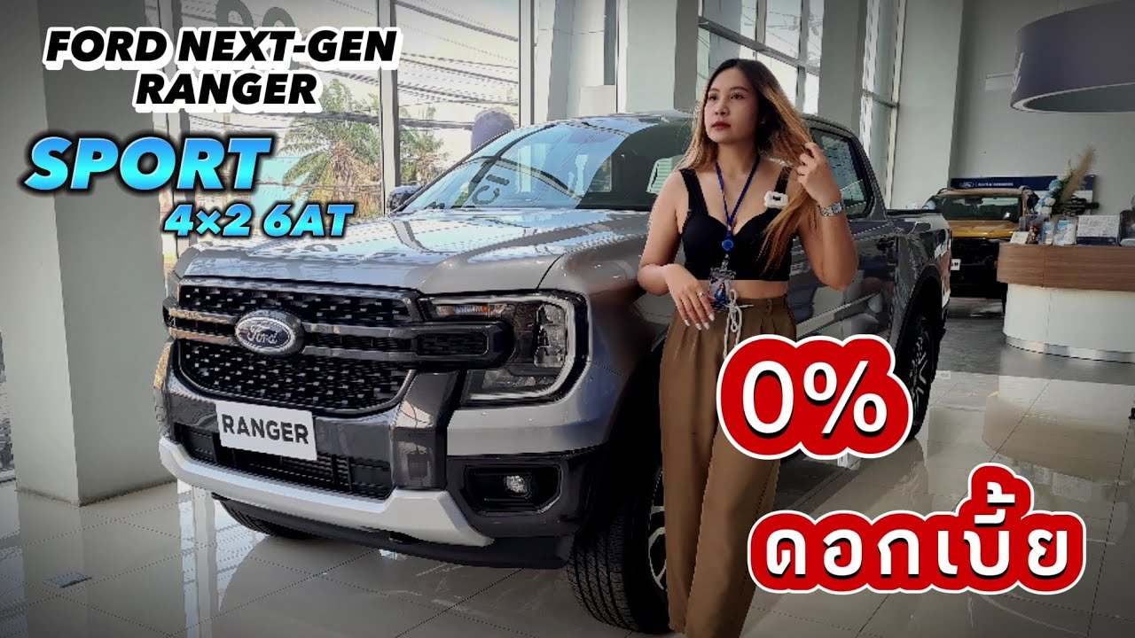 FORD NEXT-GEN RANGER SPORT 4×2 6AT - YouTube