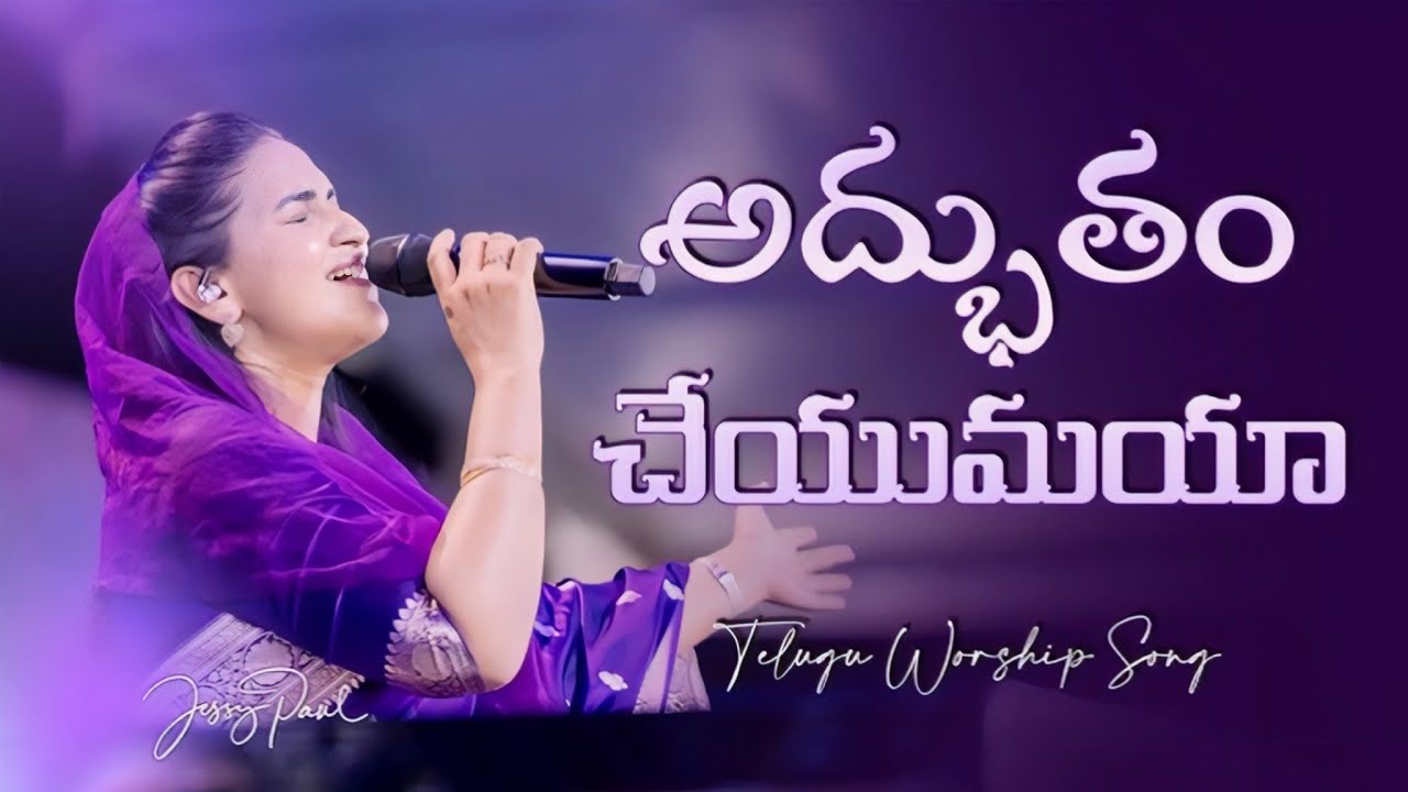 Adbutham Cheyumaya Naa Jeevitham Lo | Raj Prakash Paul | Jessy Paul ...