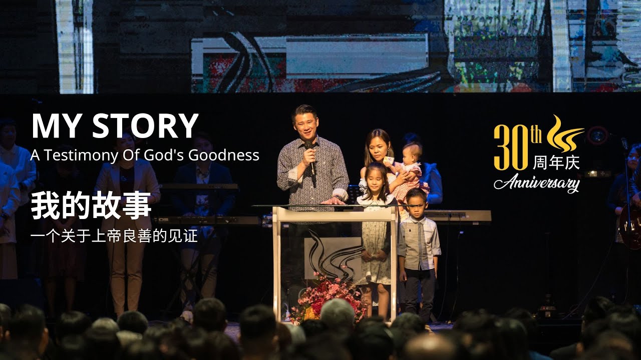 A Testimony Of God's Goodness 一个关于上帝良善的见证: Bro. Foo Chee Ho - YouTube