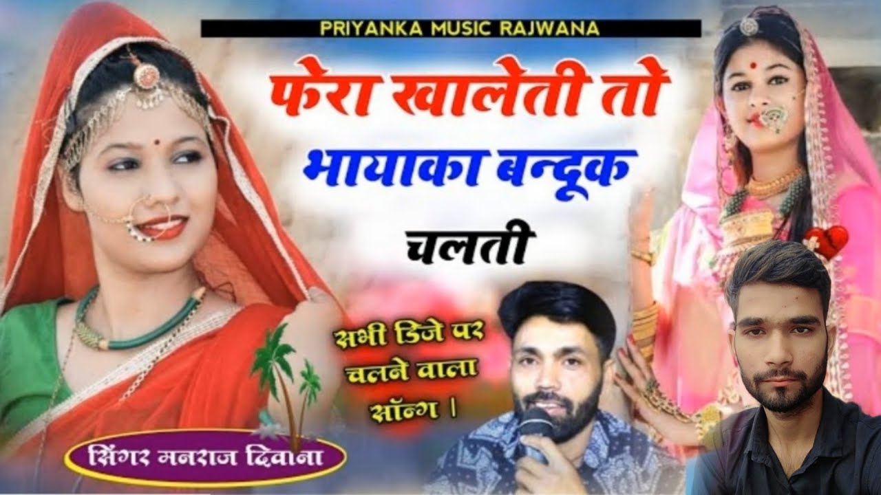 Song_(2113)_Super_Star_Manraj_Divana___fera_khaleti_to_bhayaka___super ...