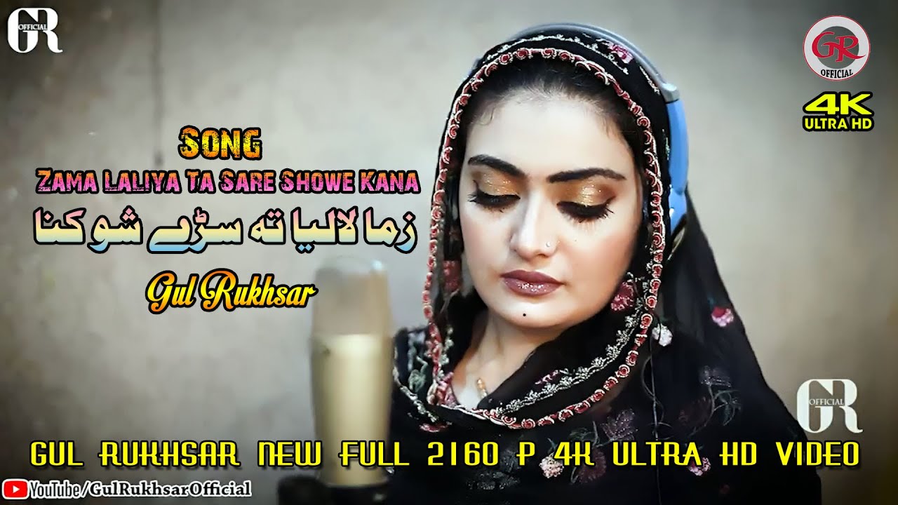Zama Laliya Ta Sare Showe Kana I Gul Rukhsar Songs I Pashto Songs I ...