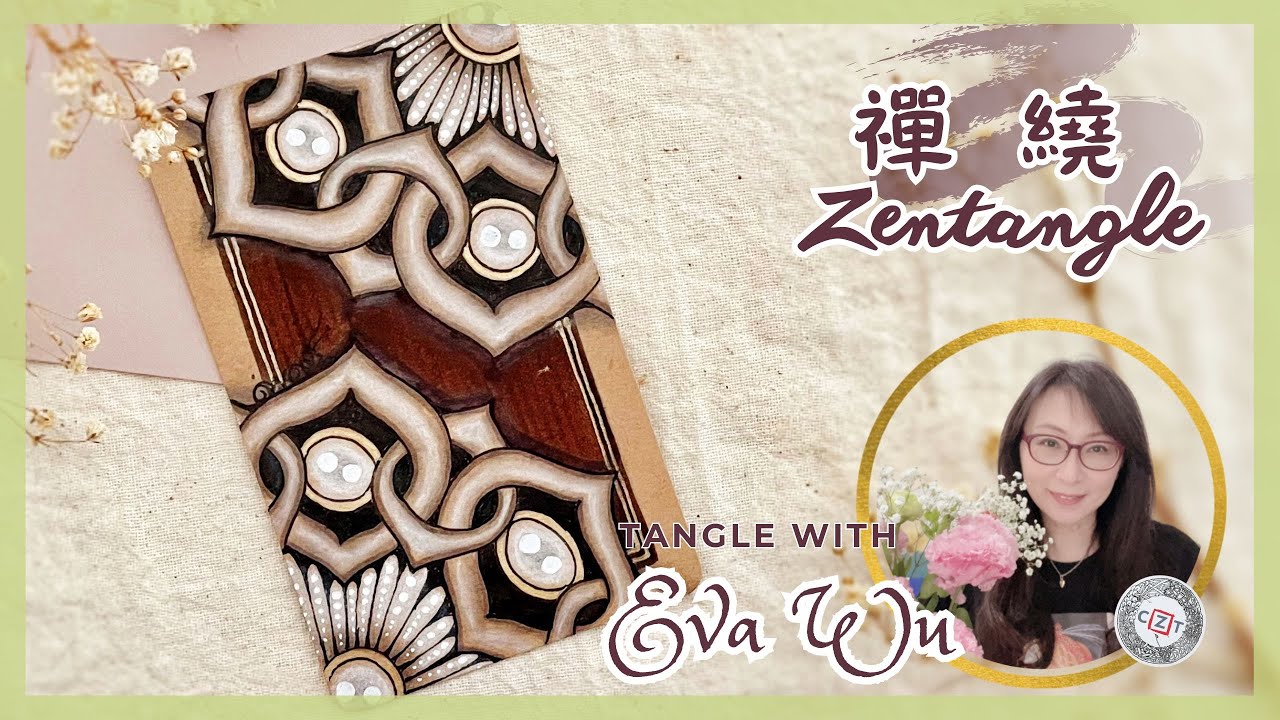 Zentangle Art 禪繞畫 #2498 How to draw by Eva Wu 禅绕画 ゼンタングル doodle art Phi ...