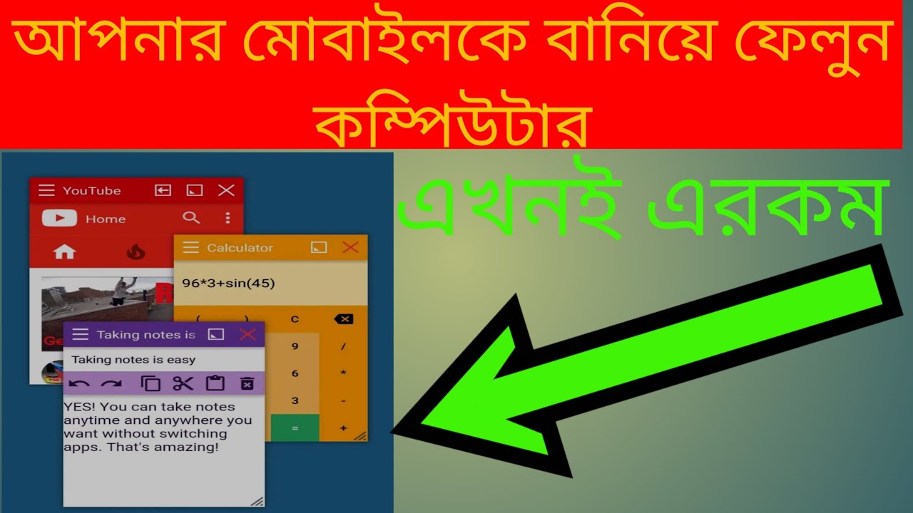 How to use floating Windows in your smartphone. মোবাইলকে ব্যবহার করুন ...
