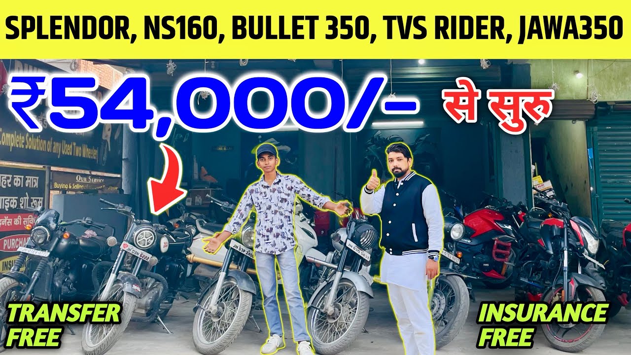 मात्र ₹54,000 /- | classic 350 | Splendor | Jawa 350 | NS 160 | second ...