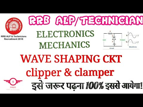 WAVE SHAPING CIRCUIT ( CLIPPER & CLAMPER) - YouTube