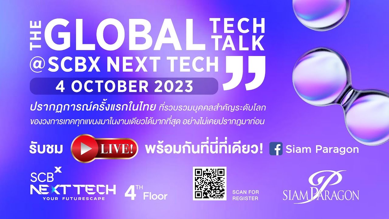 งานแถลงข่าว “พิธีเปิดงานอย่างเป็นทางการ “SIAM PARAGON NEXT TECH x SCBX” - YouTube