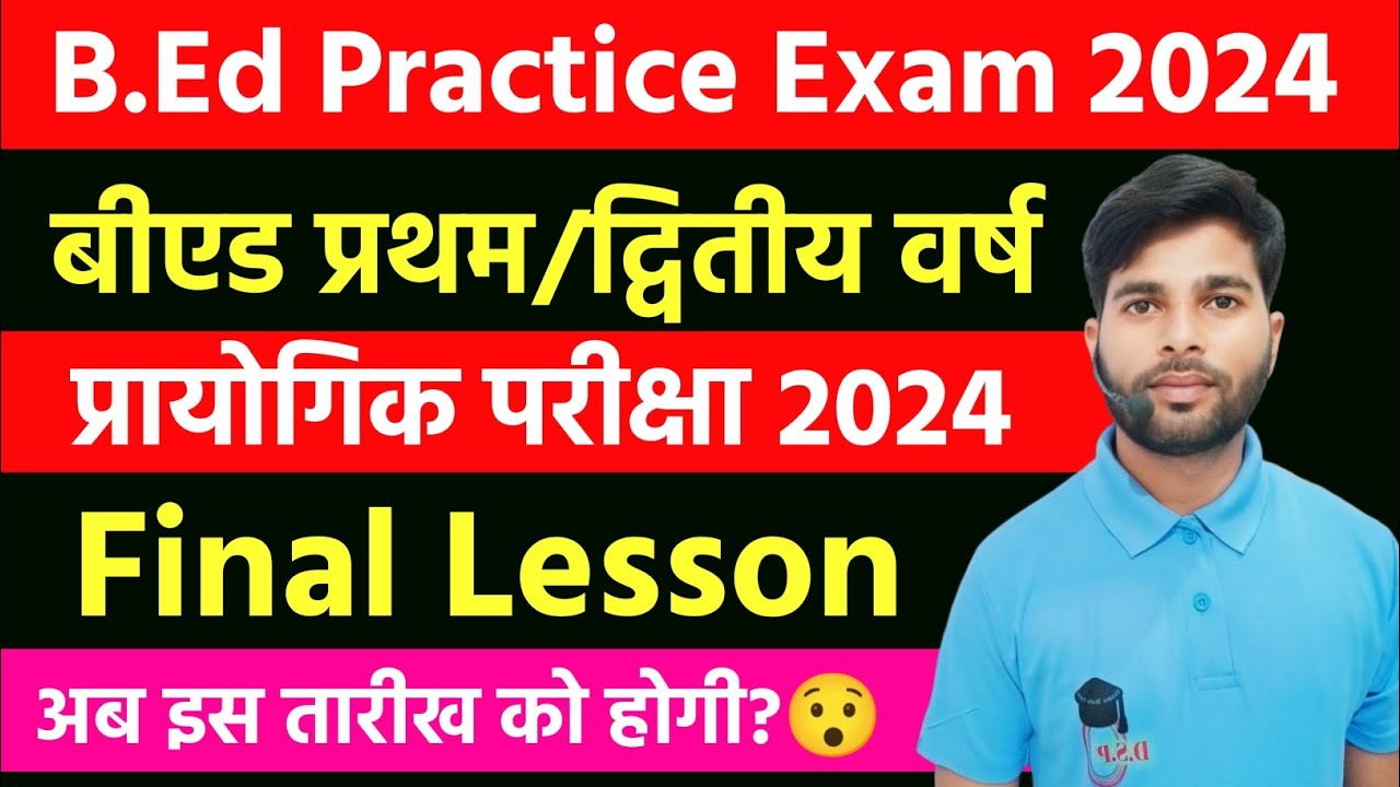Bed Final Lesson 2024 | Bed Practical Exam 2024 | Bed first year final ...