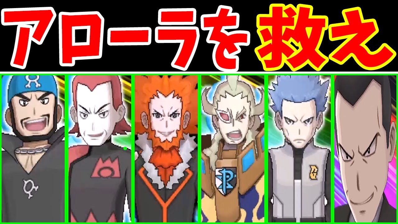 【まとめ】野生のウルトラビーストでRR団に挑む【ゆっくり実況】【ポケモンUSUM】 - YouTube