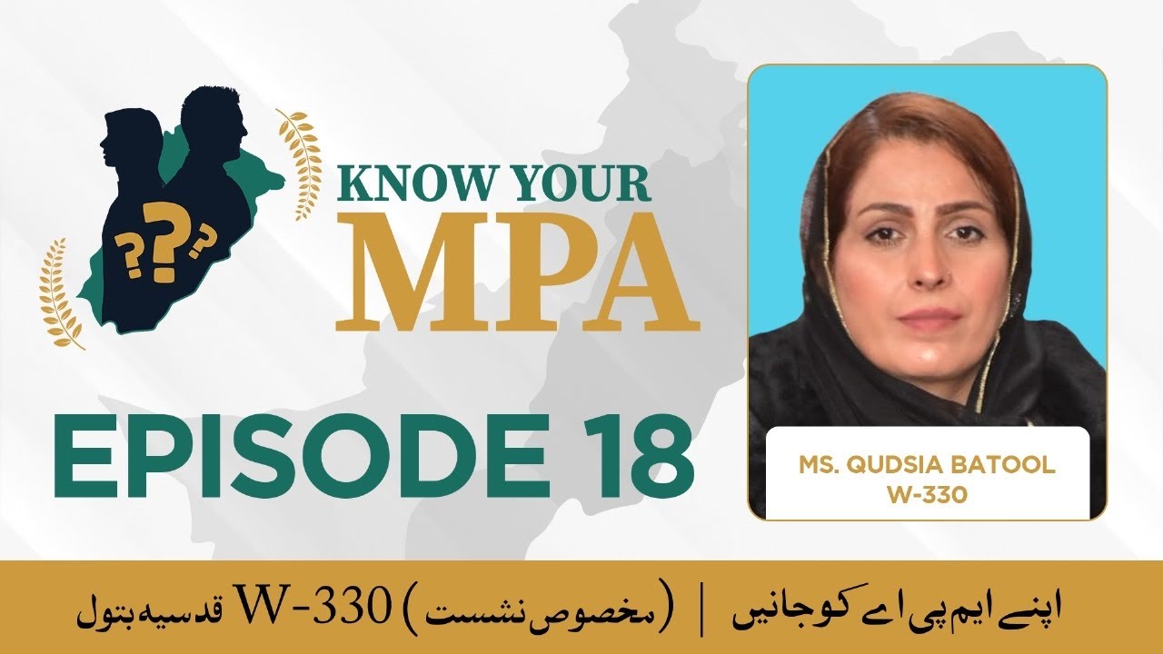 Know Your MPA | Episode 18 | Qudsia Batool | W-330 - YouTube