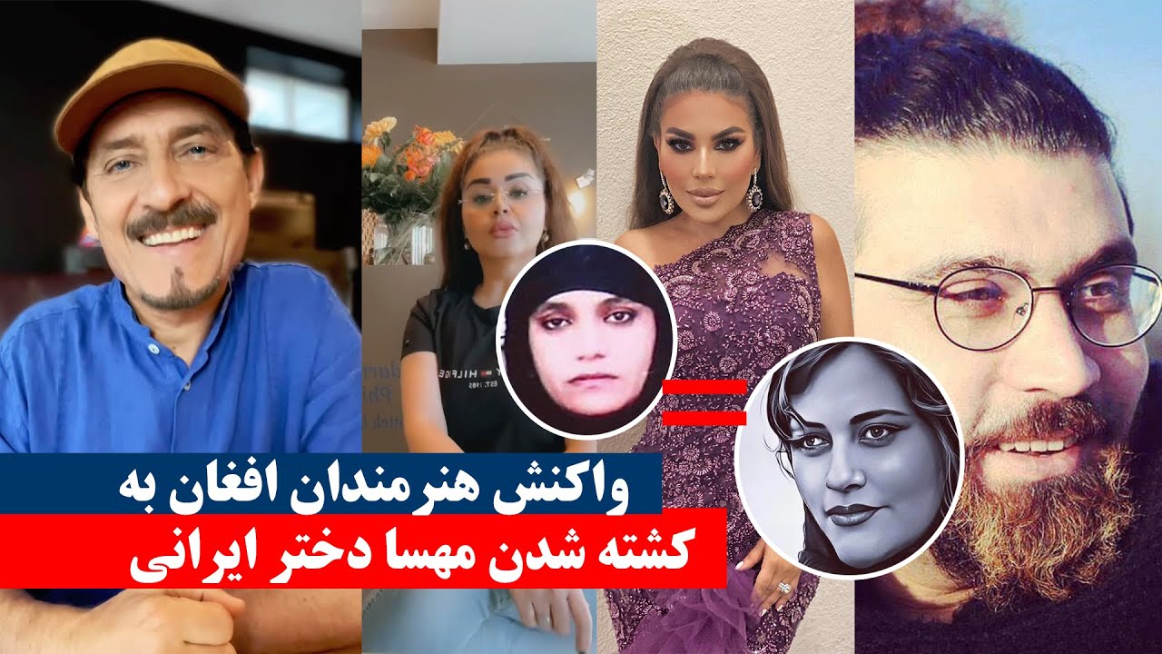 Gulp Media واکنش هنرمندان افغان Youtube