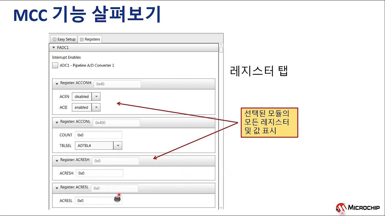 MPLAB X IDE를 활용한 8비트 AVR MCU 개발 Part 3: MCC 개요 - YouTube