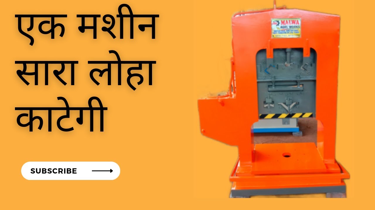 6 Die Multipurpose Machine|| Malwa Agri Works|| Hydraulic Machine ...