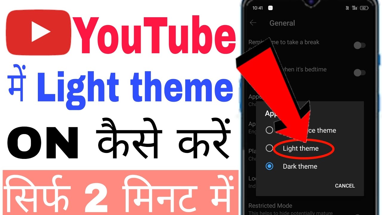 YouTube dark theme change kaise kare 💯 | how to change youtube dark theme - YouTube