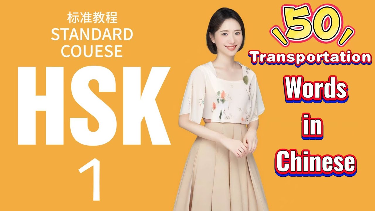 Learn 50 transportation words in Mandarin！| HSK 1Review and Practice ...