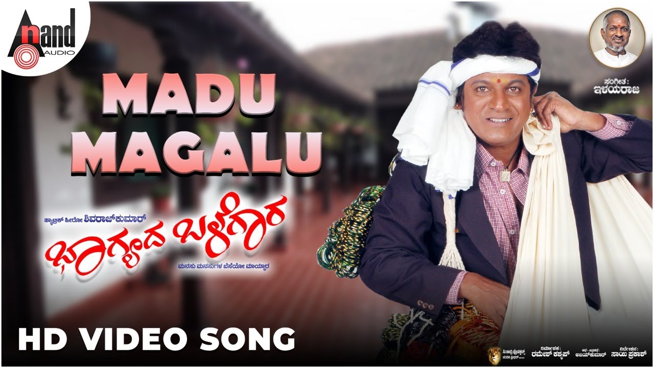 Madu Magalu Cheluve Video Song | Dr.Shivarajkumar | Navya Nair ...