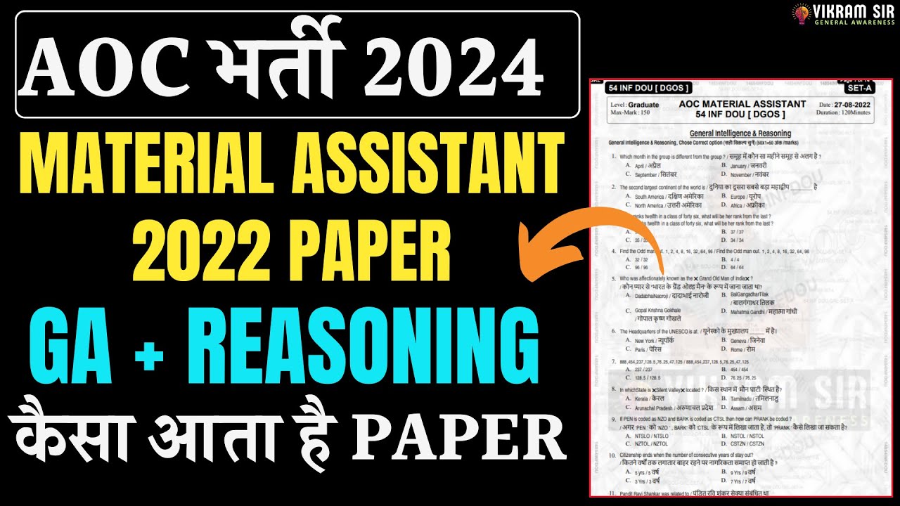 AOC 2024 II PREVIOUS YEAR PAPER II By Vikram Sir - YouTube