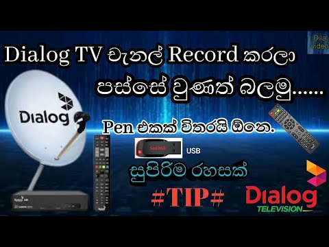 Dialog tv | How to record dialog tv channels to usb drive | ඩයලොග් ...
