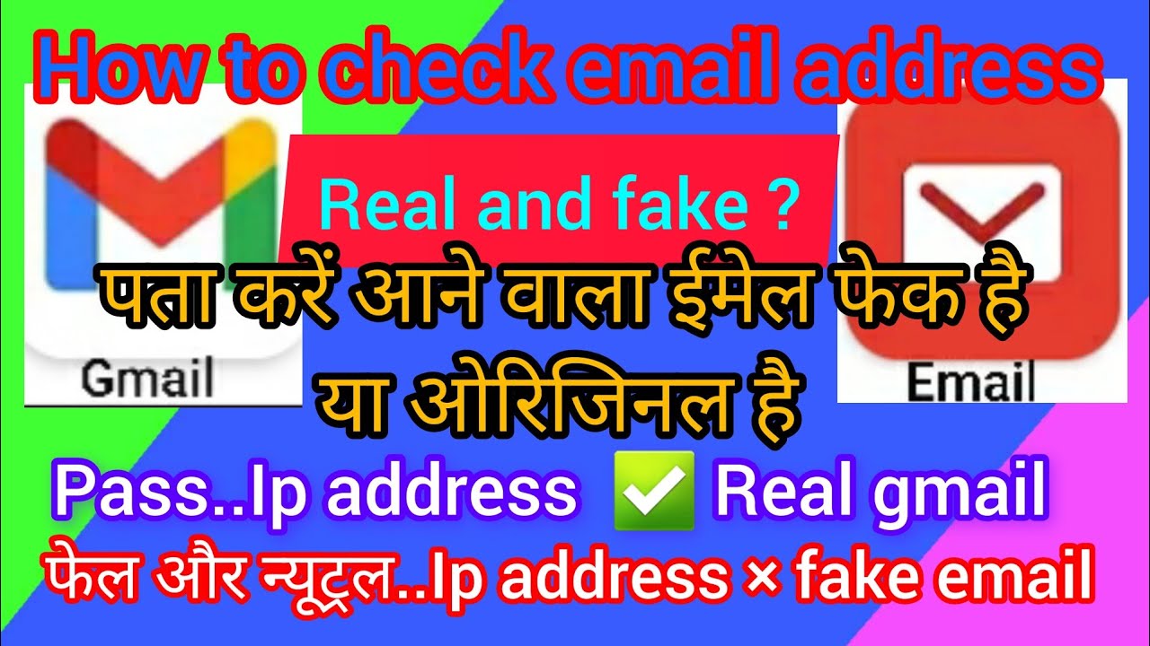 Fake email scam | Duplicate email id fraud | how to know sponsorship ...