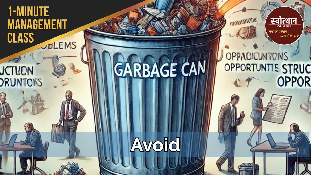 Garbage Can Model: Navigating Organizational Chaos (1-Minute Management ...