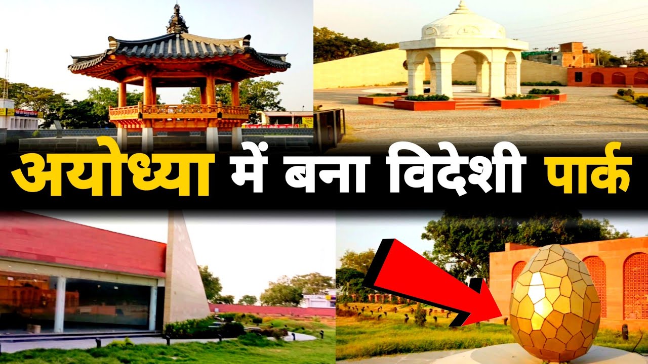 Ayodhya queen heo memorial par | New park ayodhya | Ayodhya koriya park ...