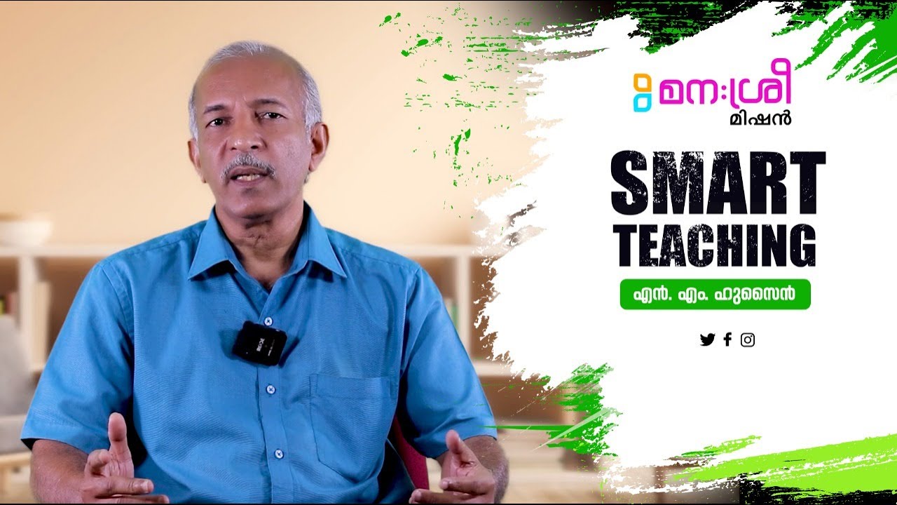 മനശ്രീ സ്മാർട്ട് ടീച്ചിങ്ങ് | Manasree Smart Teaching - YouTube