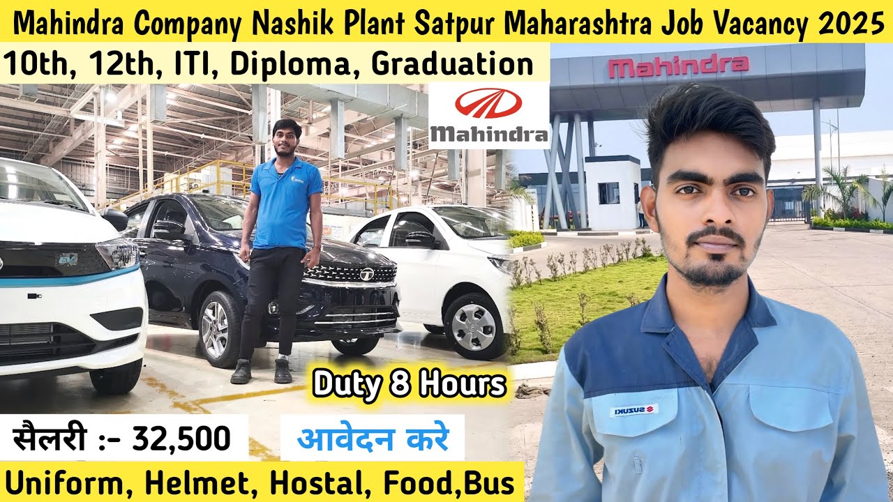 Mahindra में निकली भर्ती Mahindra Company Job Vacancy 2025 | Mahindra ...