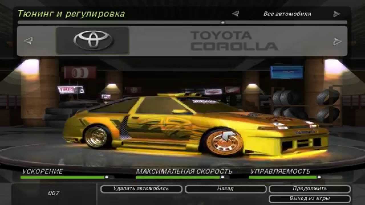 Need for Speed Underground 2 Ultra Tuning Cars 2014 Года - YouTube