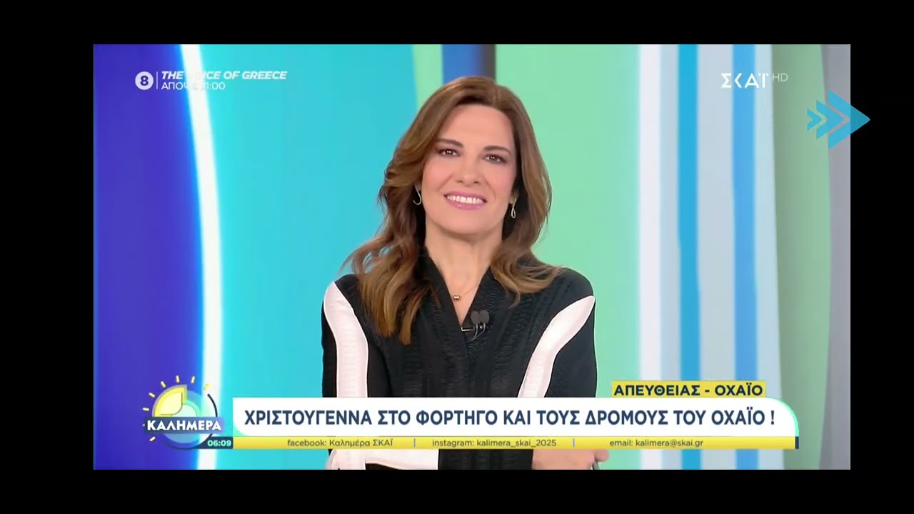 Την Καλημέρα μου και καλά Χριστούγεννα, απο την εκπομπή της Φαίη ...