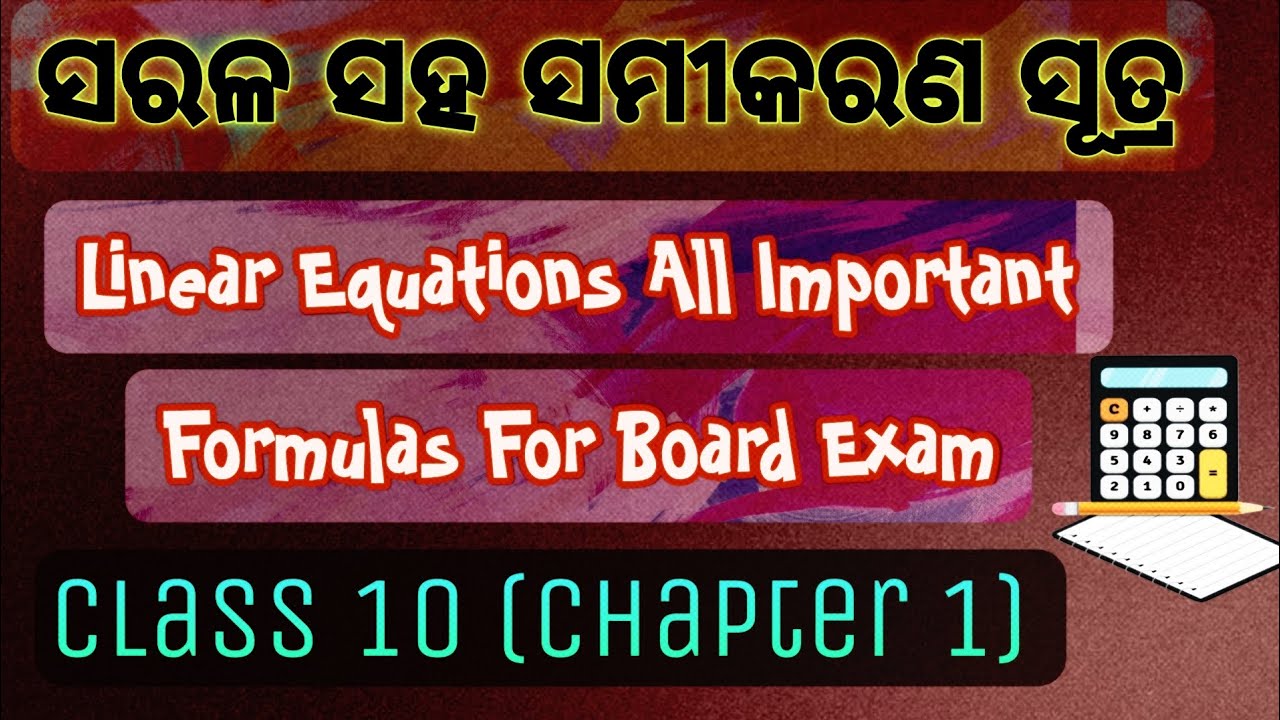 10th Class Math ( Chapter 1 ) Linear Equation All Formulas | 10th Class ...