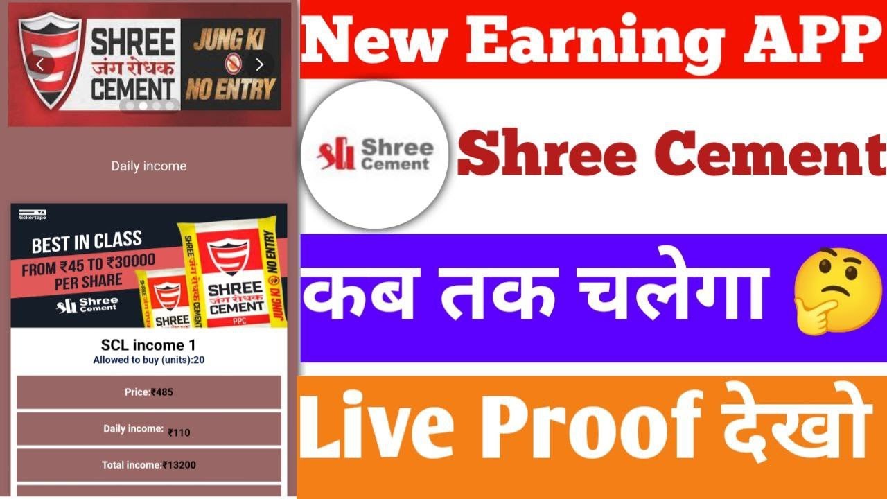 Shree New Earning App upload full vide Shree App Live payment proof 💥 ...