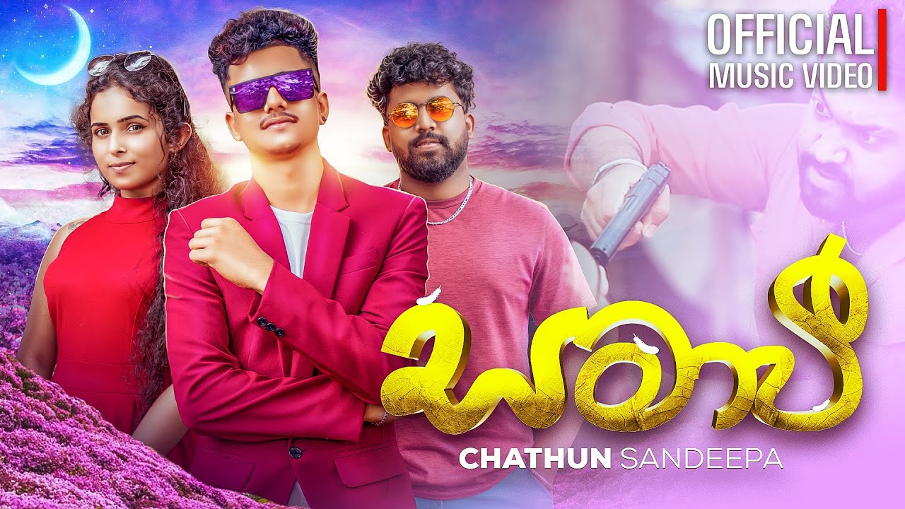 Samawee ( සමාවී ) - Chathun Sandeepa Official Music Video | Tharahak Na ...