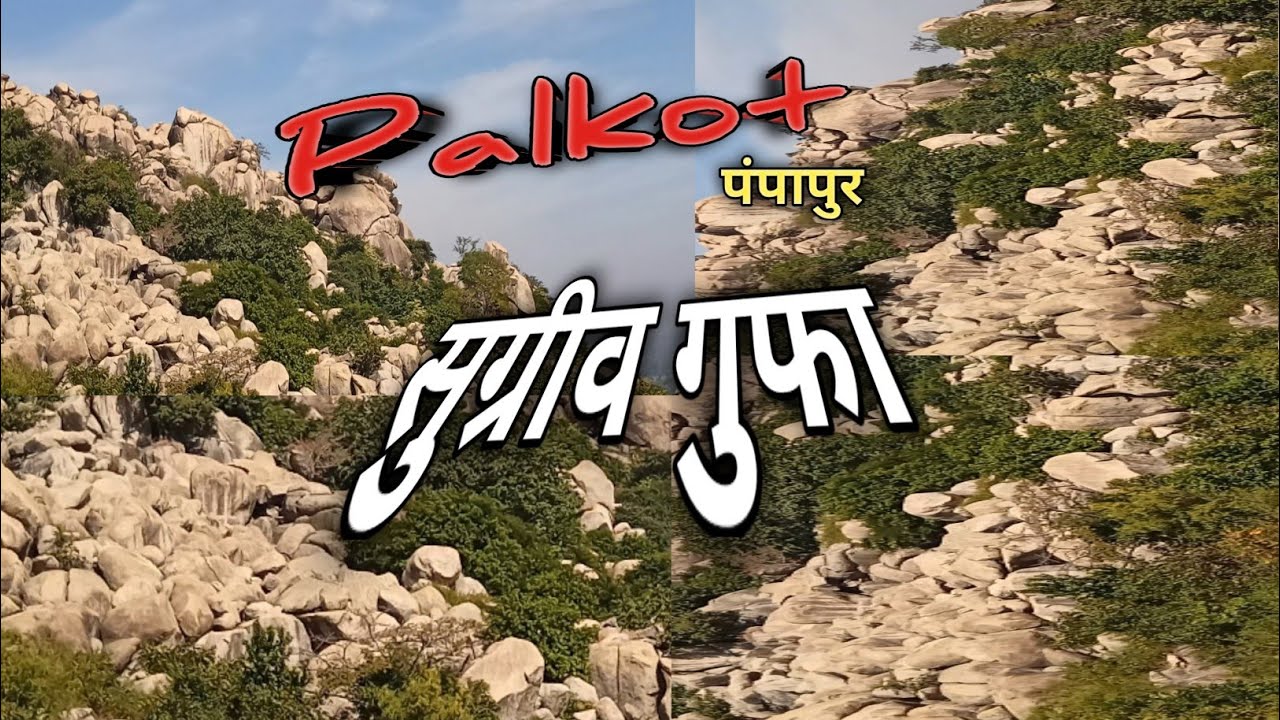 palkot jharkhand | palkot tourist places | palkot history | palkot ...