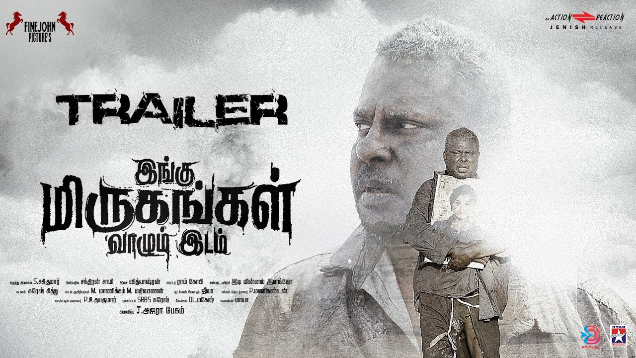 Ingu Mirugangal Vaazhum Idam - Official Trailer | Finejohn | SreeDevi ...