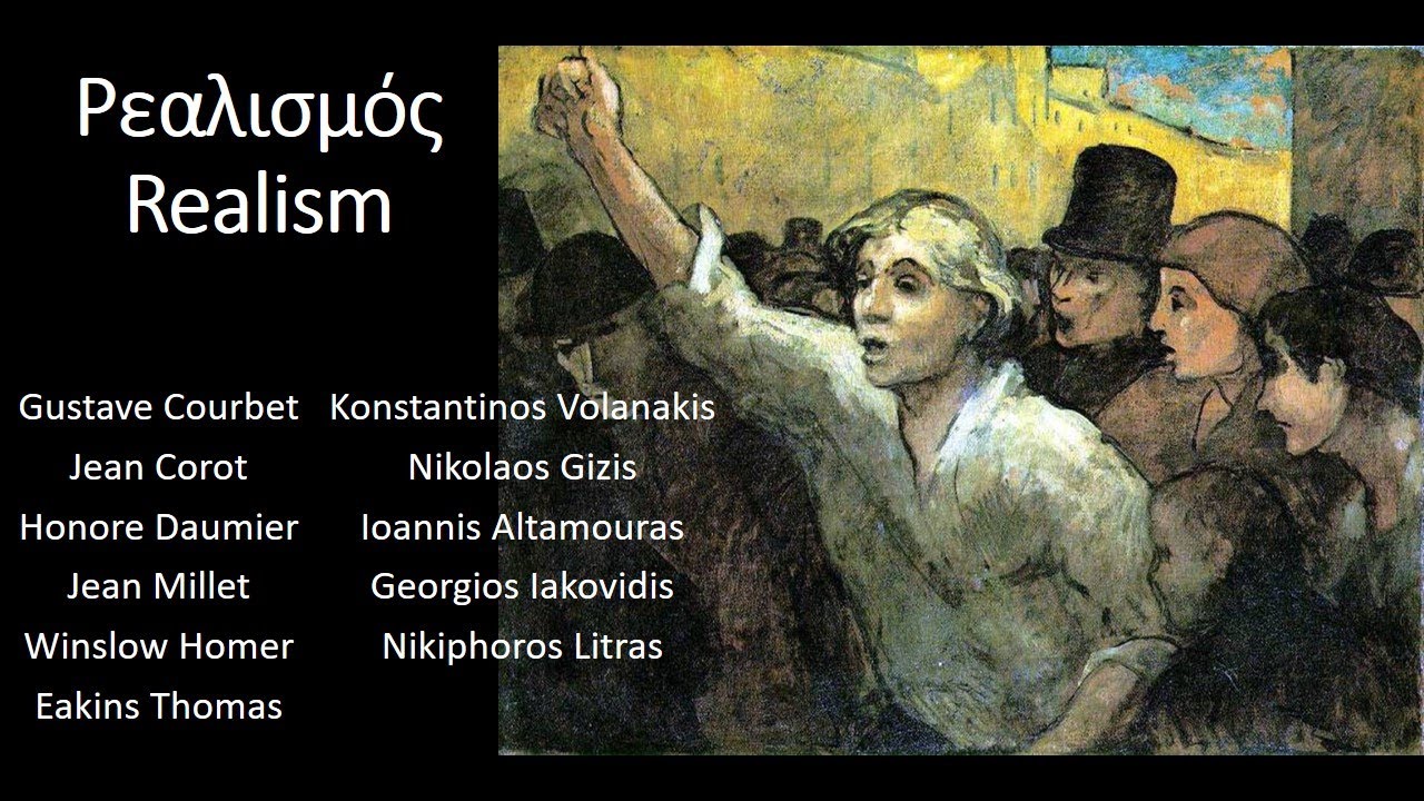 Ο Ρεαλισμός στη ζωγραφική | Realism in painting - YouTube