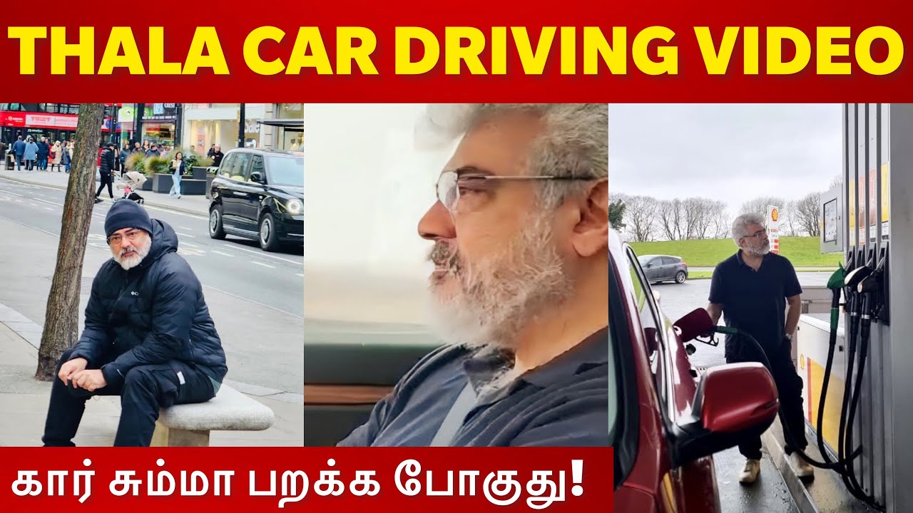 Ajith Car Driving Viral Video | Exclusive | #Ajithkumar #Thala #ak ...