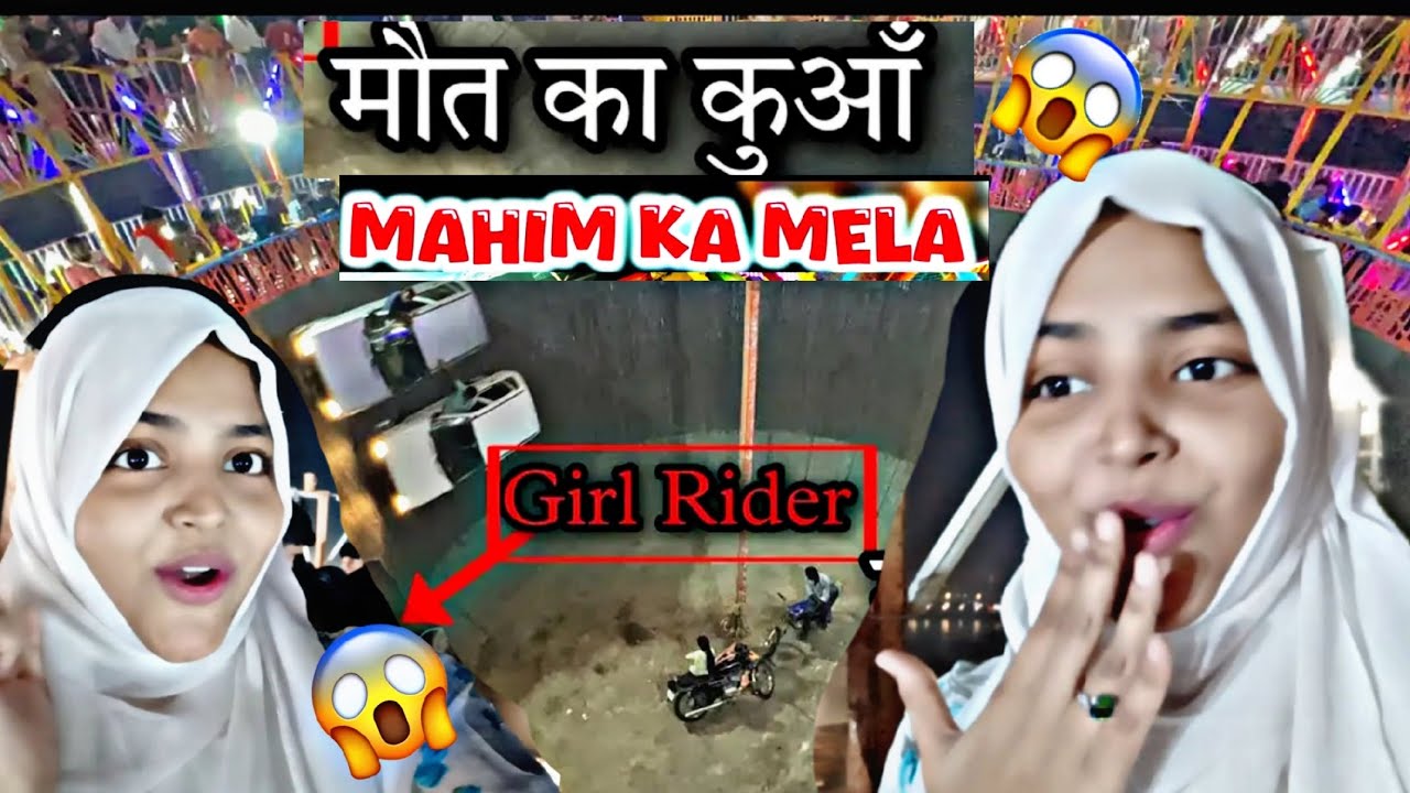 Maut ka Kuwa|| Jaggu hui Ghum Mahim k Mela Mai🥺 || Mahim Mela 2024 - YouTube